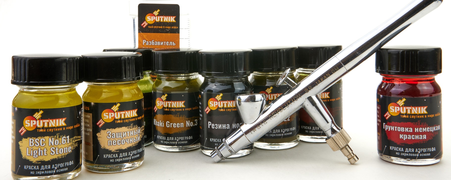 Sputnik Pro: краски и химия для хобби | Российский бренд ...