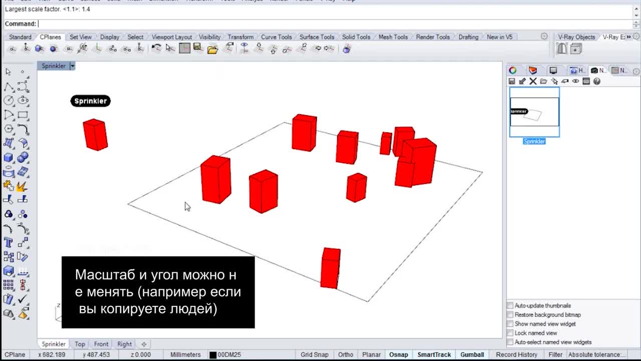 Скрипты для Rhino. Часть 1- Pascal Golay — Видео от Софт Культура ...